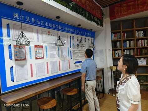 县教育局强化暑期校外培训督查