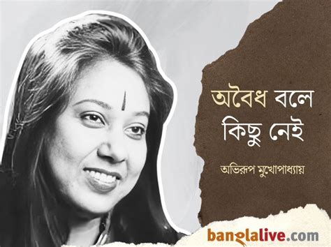 Article On Mallika Sengupta By Abhiroop Mukhopadhyay 1