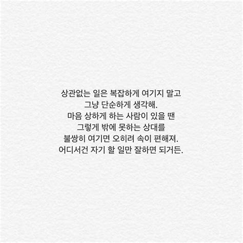 힘들 때 위로가 되는 글귀 짧은 시 모음 네이버 블로그
