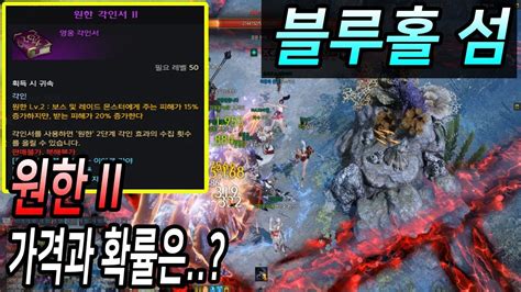 로스트아크 완전 떡상한 블루홀 섬 골드원한 먹으러 가자 Youtube