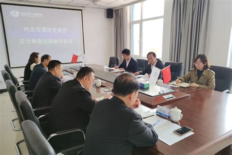 河北交投集团总会计师陈杰到衡德公司督导检查安全维稳工作