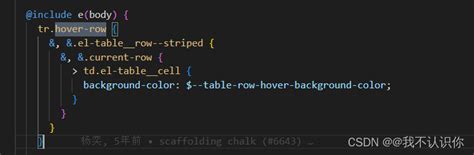 El Table 鼠标悬浮时样式的修改el Table Hover Row Csdn博客