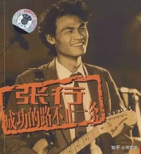 回忆张行之一条路 知乎