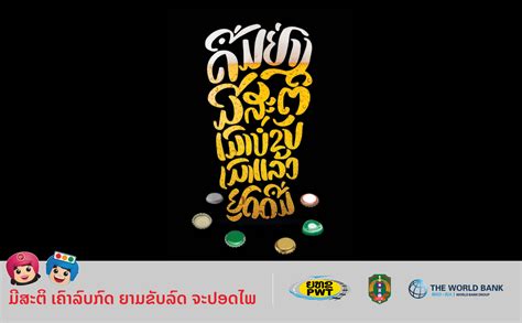 ໃບຂັບຂີ່