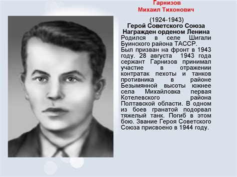 Герои Советского Союза наши соотечественники Буинский район