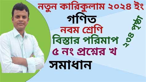 ৫ ন পরশনর সমধন বসতর পরমপ নবম শরণ YouTube