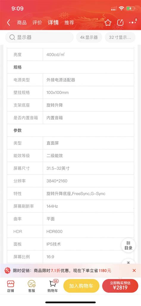 兄弟们，能冲吗？32 4k 144 178