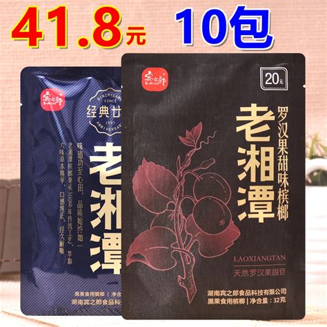 湖南湘潭劲道槟榔果脯批发第15页大山谷图库