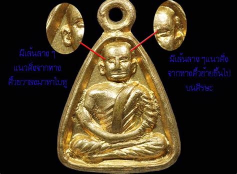 วิธีดูเหรียญจอบเล็ก หลวงพ่อเงิน วัดบางคลาน ปี 2515 ลานพระ