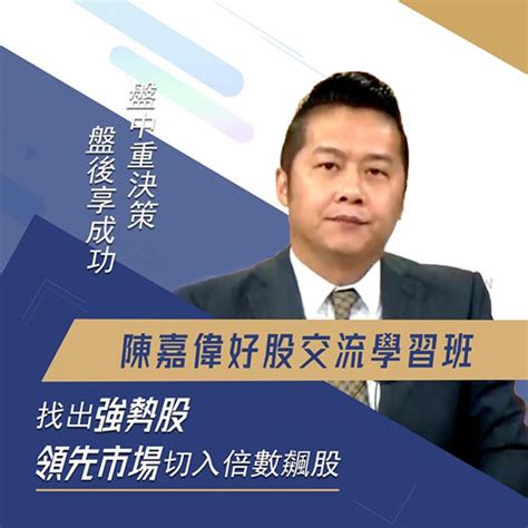 Re 投顧 陳嘉偉 Ptt評價