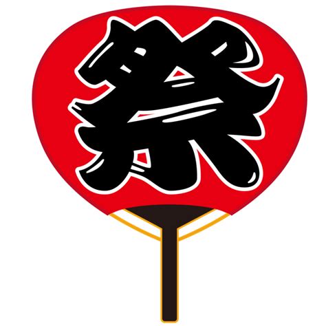 商用フリー・無料イラストお祭りうちわ・団扇（赤）uchiwa001 商用okフリー素材集「ナイスなイラスト」 うちわ イラスト