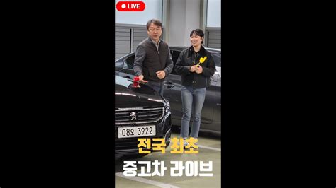 모바일 대형 밴 총 출동 카니발 스타렉스 익스프레스 밴 Shorts Youtube