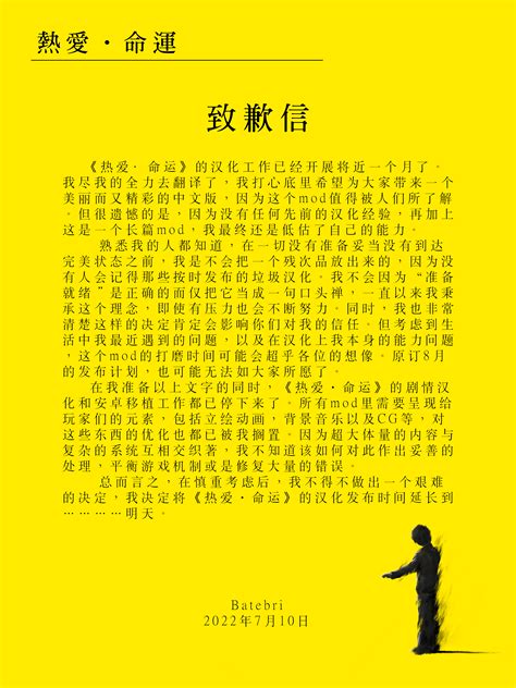 我做出了一个艰难的决定 Doki Chinese Club