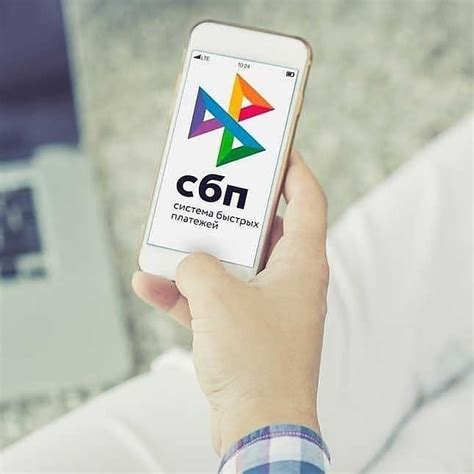 💳Система быстрых платежей СБП 💳 Позволяет совершать переводы денежных средств между клиентами
