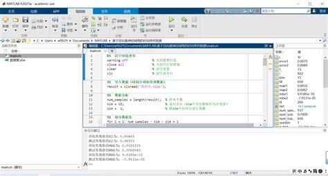 Matlab 基于径向基函数rbf神经网络的时间序列预测 Rbf时间序列