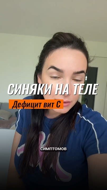 СИМПТОМ ДЕФИЦИТА ВИТ С В ОРГАНИЗМЕ Youtube
