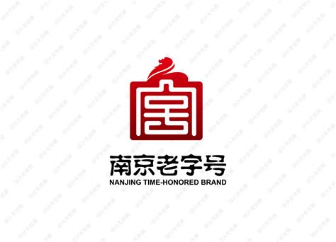 南京老字号logo矢量标志素材 设计无忧网