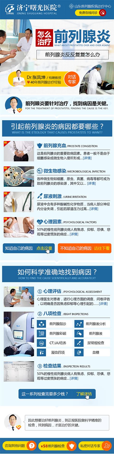 医疗怎么治疗前列腺炎