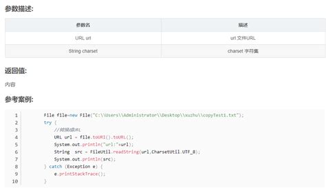 hutool实战 FileUtil 文件工具类 读取文件 阿里云开发者社区