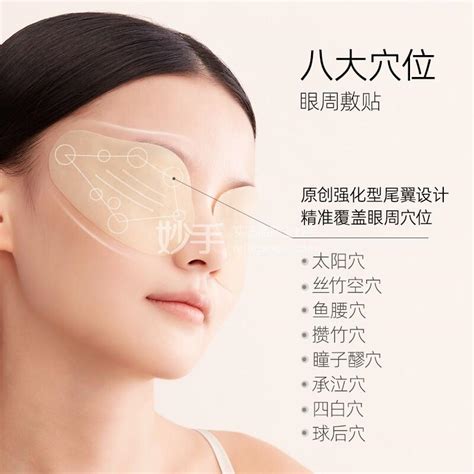 珍视明 花青素护眼贴 15对成人型多少钱在哪买圆心大药房