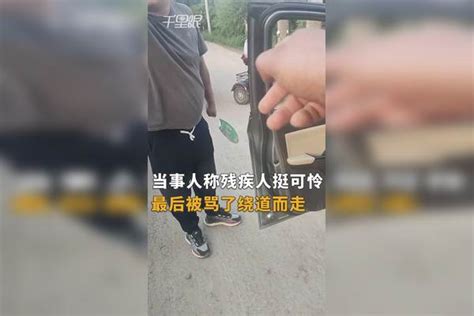 【河北】男子驾车通过村子被拦路收费 当事人：残疾人挺可怜 最后被骂了绕道而走