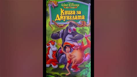 The Jungle Book Bulgarian Soundtrack Colonel Hathis March Reprise