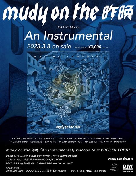 Mudy On The 昨晩 On Twitter Mudy On The 昨晩「an Instrumental」各店舗インストアイベント