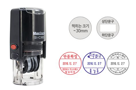 날짜자동스탬프원형30mm 코리아스탬프도장인장고무인 국내최대업체