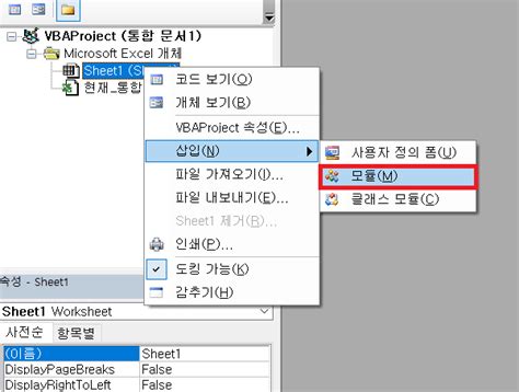 손상된 Xlsx 파일을 빠르게 복원 및 복구하는 방법