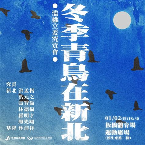 倫刪立舒 中和罷免張智倫 【雙和罷免團隊公告】 連署書安怎寫 Facebook