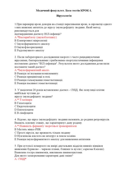 Мікробіологія вірусологія Схемы Правоведение Docsity