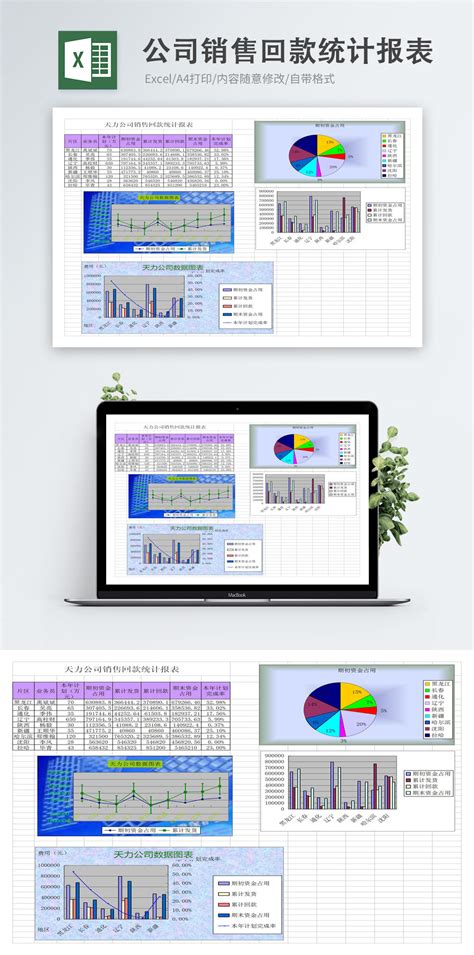 Excel Template For Sales Return Statement Excel Templete Free Download File 400962996 Lovepik