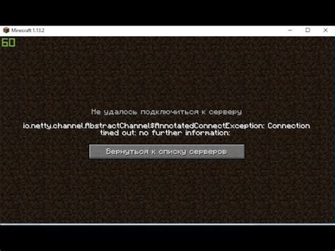 Io Netty Channel Abstractchannel Annotatedconnectexception