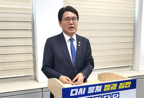 황운하 재선 도전반드시 검찰개혁 완수할 것