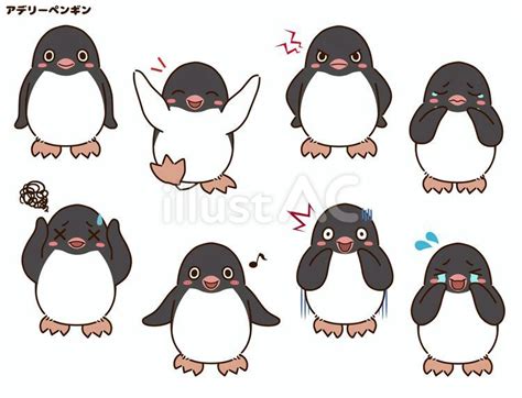アデリーペンギンの喜怒哀楽ポーズ集 イラスト No 24868336無料イラストフリー素材ならイラストAC