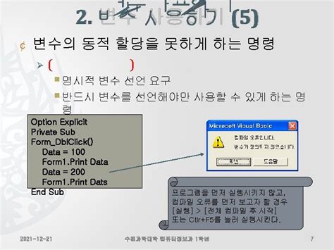 2 7 Dim As Dim Dimension Integer String