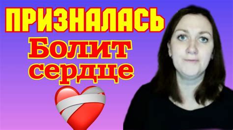 Деревенский дневник Призналась Болит сердце Обзор Влогов Мать