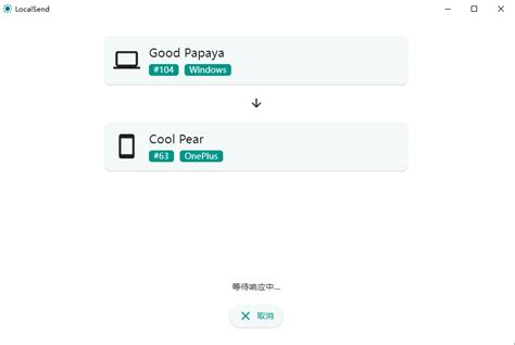 AirDrop 开源跨平台替代品 LocalSend 腾讯云开发者社区 腾讯云
