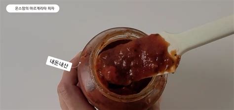 토마토소스로 만드는 마르게리타 피자 또띠아 피자