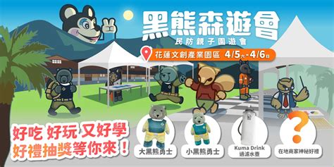 黑熊學院 黑熊學院 Added A New Photo