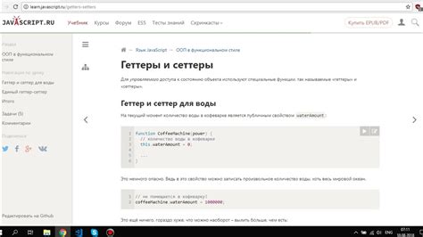 Геттеры и сеттеры в ООП Getters And Setters In The Oop Youtube