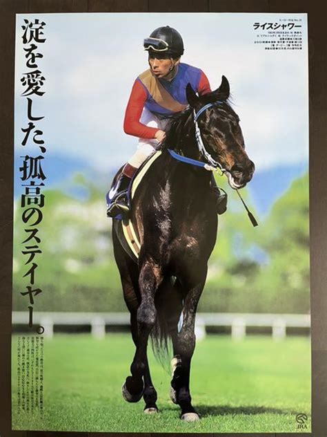 ラッシュ 【非売品】ミホノブルボン ポスター 競馬 ヒーロー列伝 ウマ娘 アイドルホース アバンティ