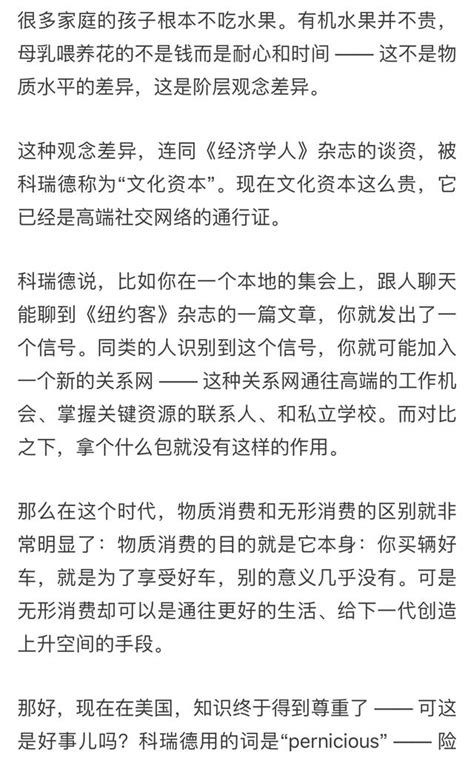 炫耀性消費與無形消費你怎麼看 每日頭條