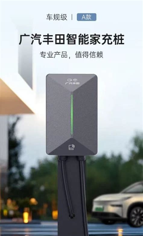 En科技为广汽丰田首款纯电suv铂智3x提供卓越品控的车规级充电桩 美通社pr Newswire