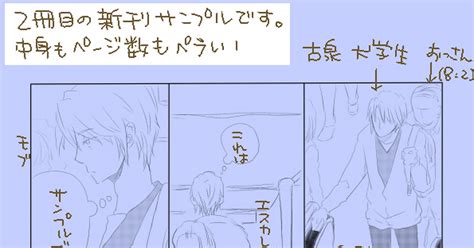 古キョン 63古キョンオンリーの新刊サンプルその2【古キョン】 ごろうまつのイラスト Pixiv