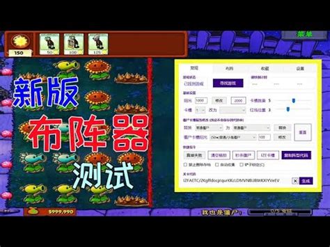 植物大战僵尸新版布阵器测试以后卡矿工再也不用费阳寿了 YouTube