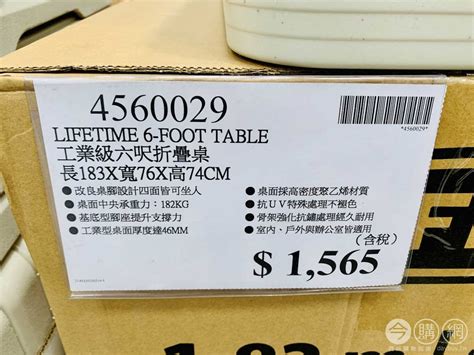 Costco好市多 Lifetime 工業級六呎摺疊桌 4560029 今購百科daybuytw