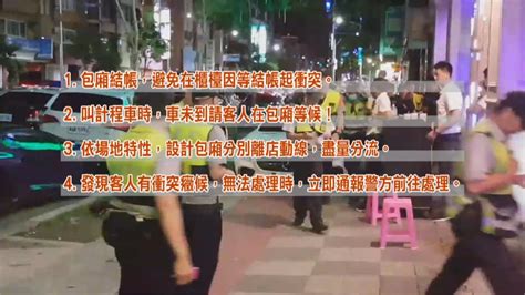 舞廳命案業者無責復業 高警察局長無法接受