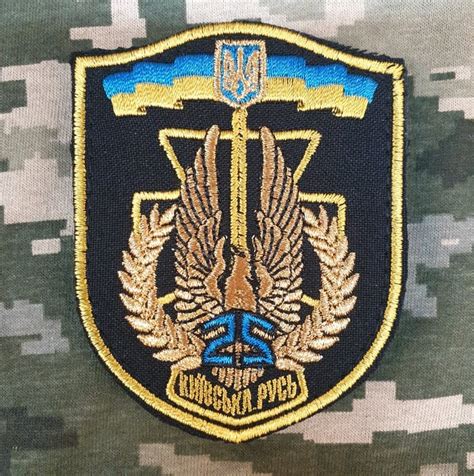 Варіант шеврону 25-й батальйон територіальної оборони Київської області ...