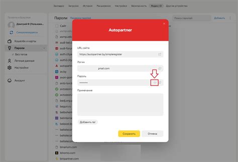 Как посмотреть сохранённые пароли в Яндекс браузере